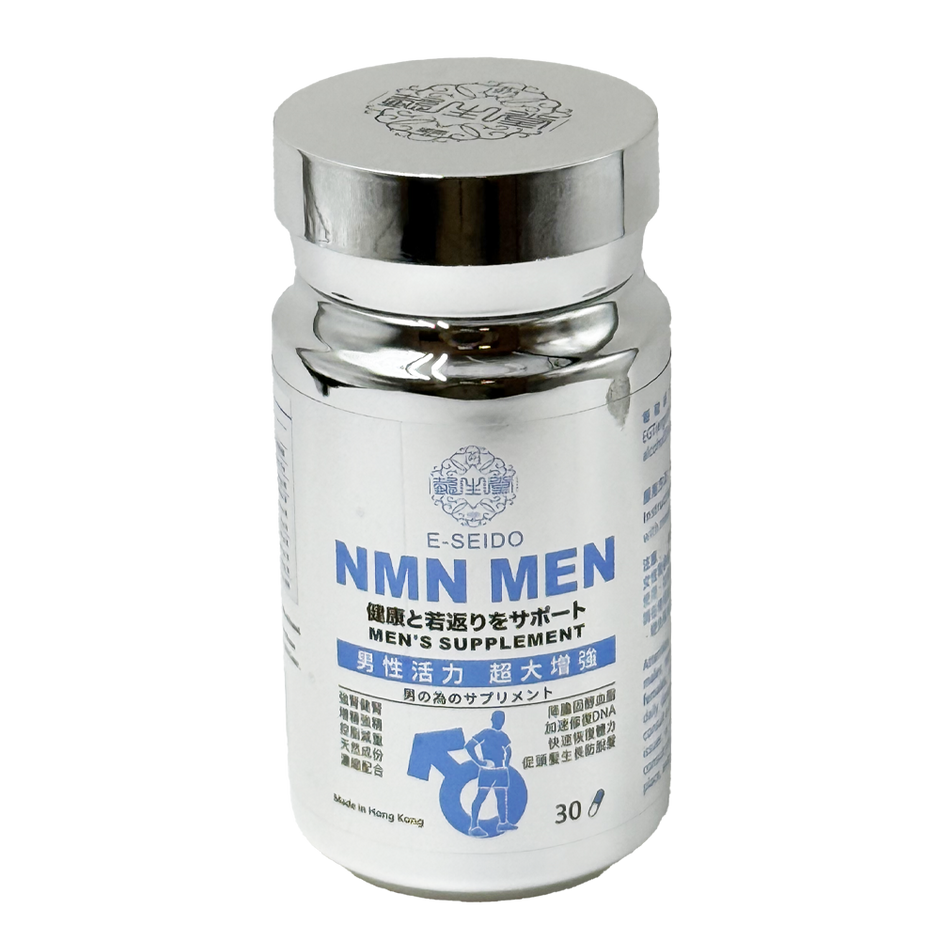 E-SEIDO 懿生堂香港自設工廠，日本原料製造。OEM代工生產天然膳食營養補充劑