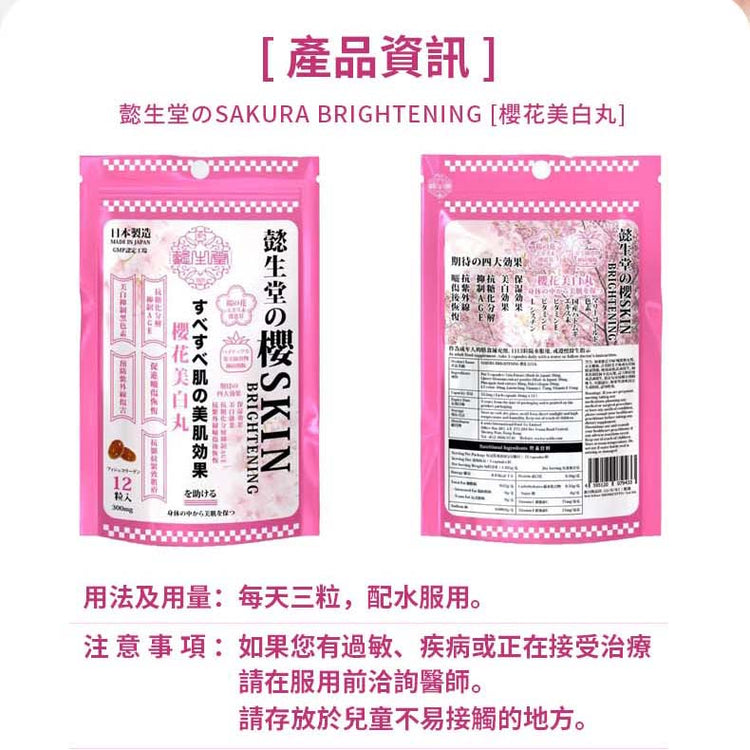 E-SEIDO 懿生堂香港自設工廠，日本原料製造。OEM代工生產天然膳食營養補充劑